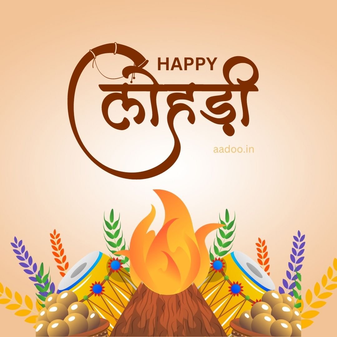 Happy Lohri Images 2026 - Happy Lohri 2024