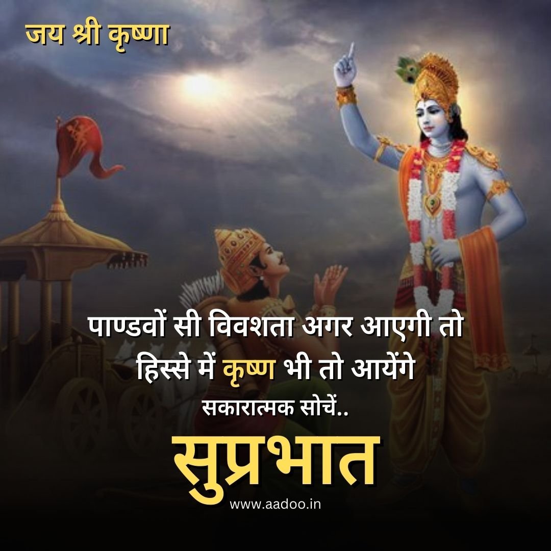 Best 50+ Suprabhat Images सुप्रभात Good Morning