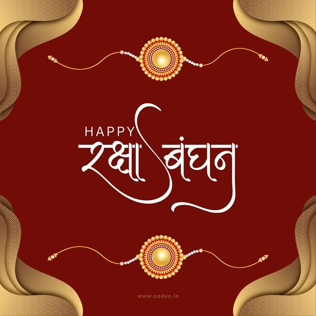 100+ Happy Raksha Bandhan Wishes, Images, Quotes 2023