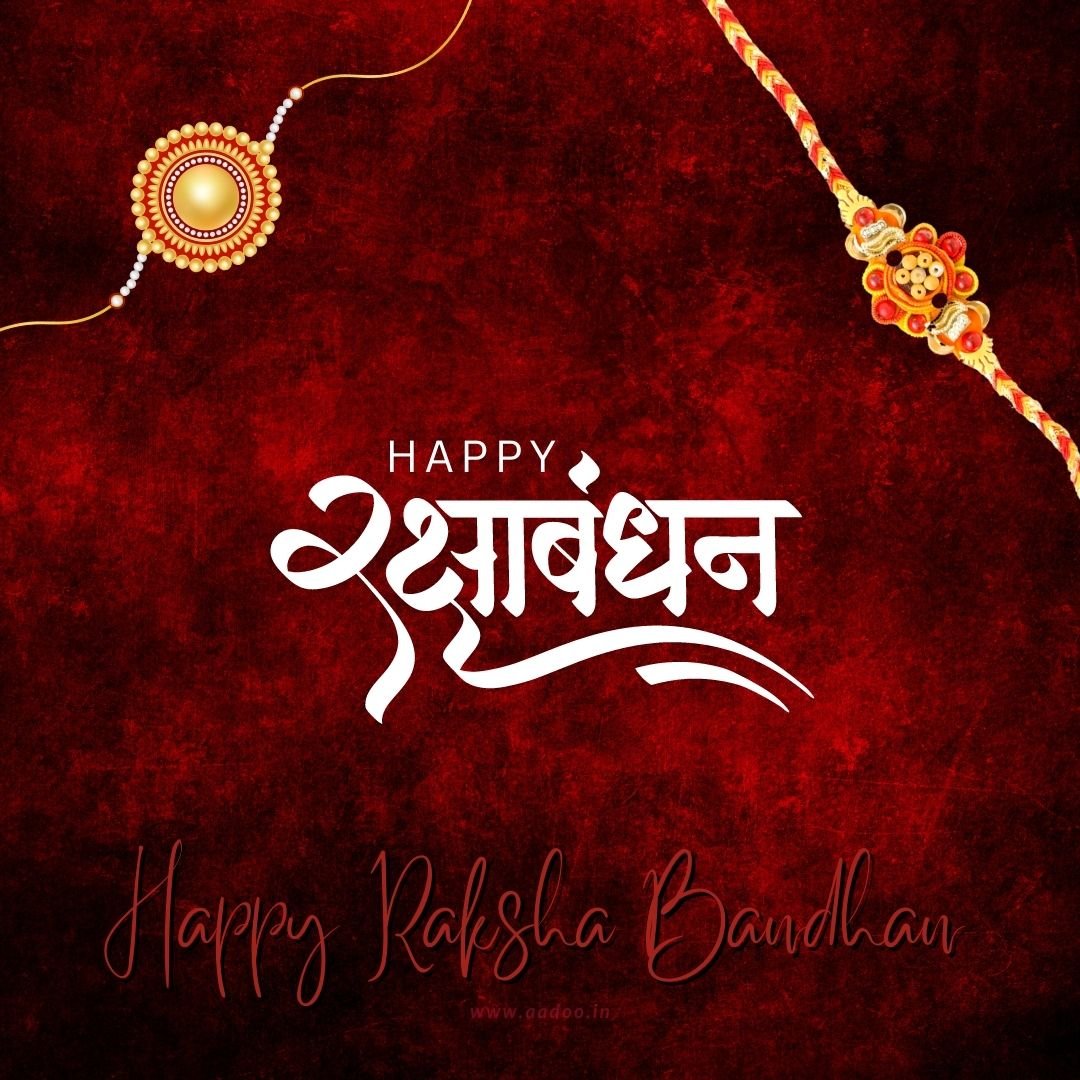 100+ Happy Raksha Bandhan Wishes, Images, Quotes 2023